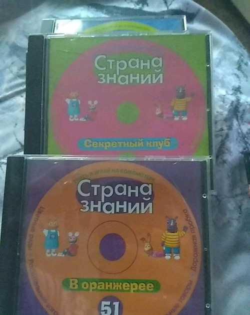 Страна знаний