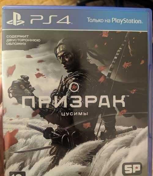 Игра "Призрак Цусимы"