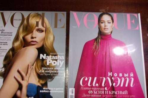 Журналы Vogue и Bazaar (10 штук)