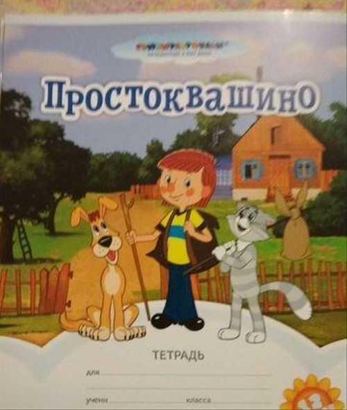 Тетради