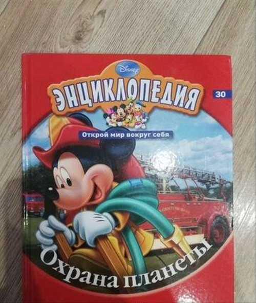Книжка, энциклопедия