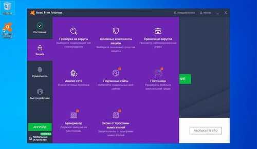 Ключ Avast Premium Security + Cleanup лицензия