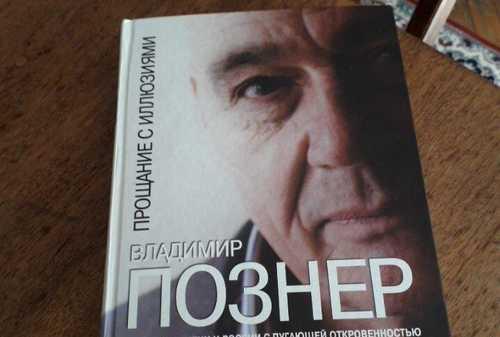 Книга, бестсселер