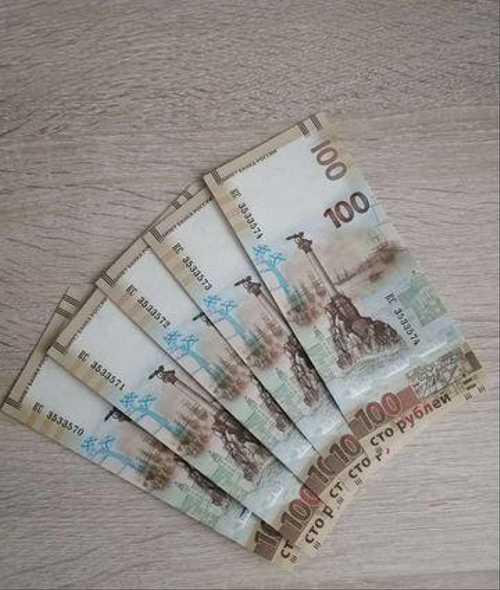 Банкнота 100 рублей крым