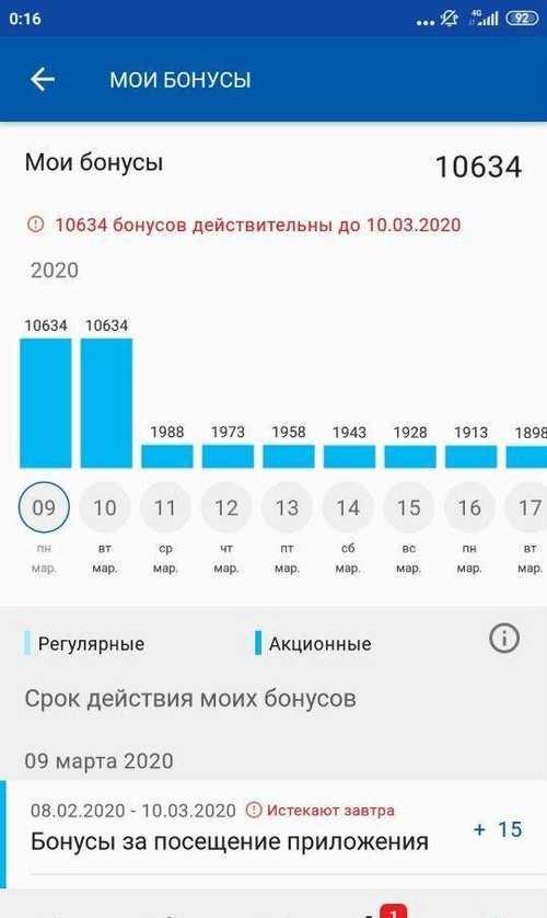 Бонусы спортмастер бесплатно