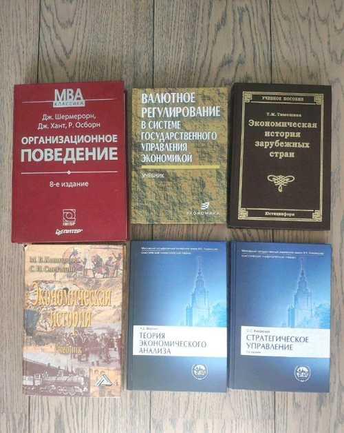 Книги по экономике