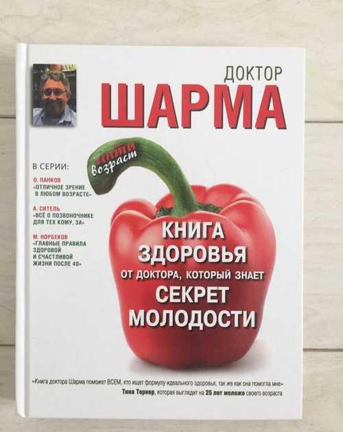 Книги: здоровье, медицина, саморазвитие, этика