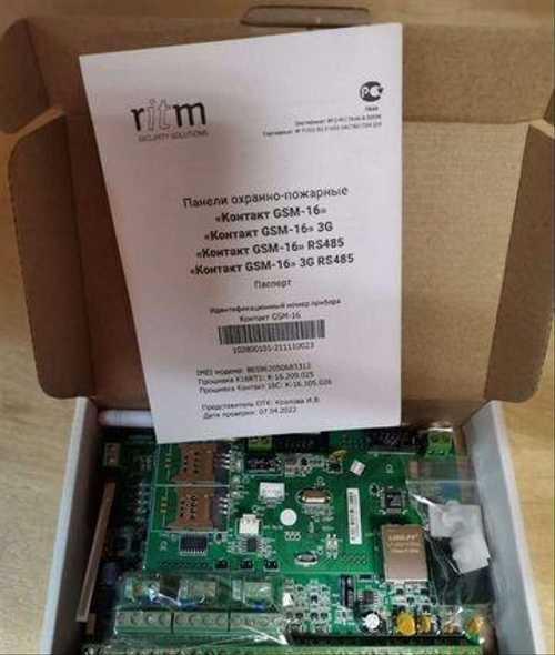 Ritm Контакт GSM-16