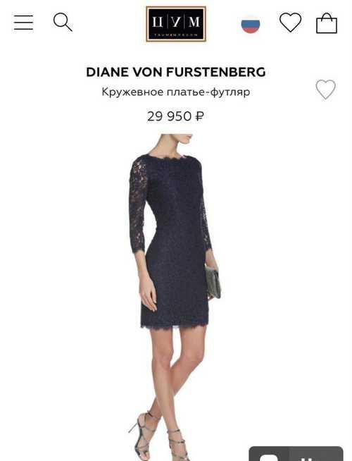 Платье вечернее DVF