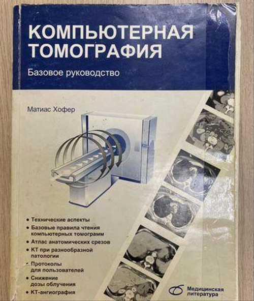 Медицинские книги