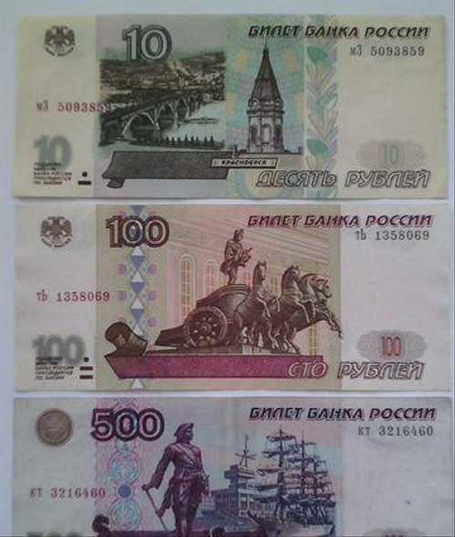 500 рублей 2001