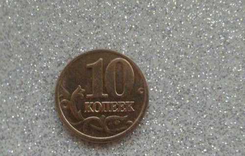 Монета 10 копеек 2005 год