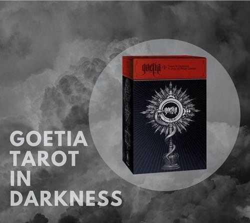 Goetia - Tarot in the Darkness / Таро Гоэтия