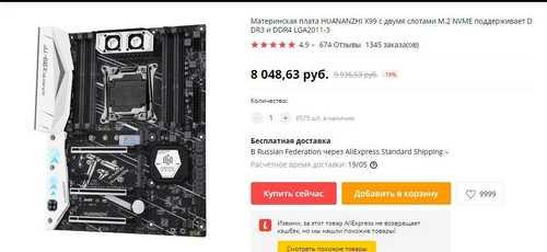 Huananzhi X99TF+Intel Xeon2678V3+kllisreddr3 32гб