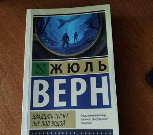 Книги (Достоевский, Жюль Верн)