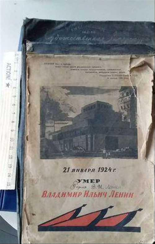 Календари 1937,1941гг