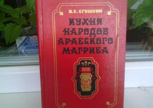 Кухня народов арабского магриба