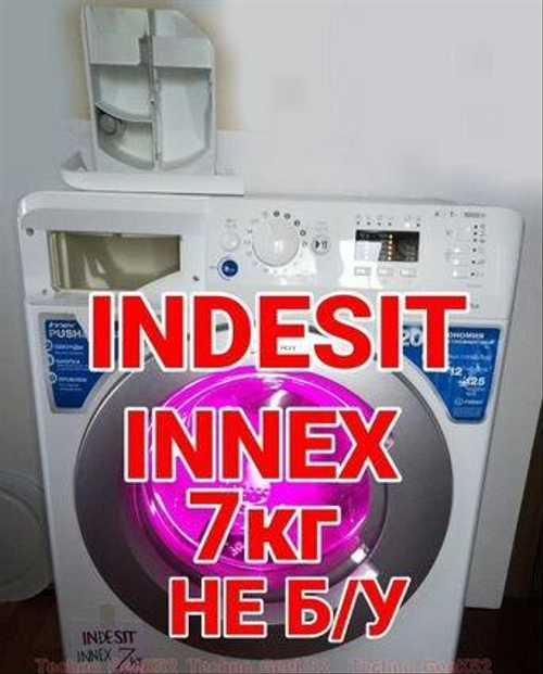 Indesit Innex 7кг 1000об не Б/У