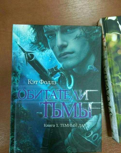 Книги фентази