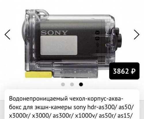 Карта памяти для экшн камеры sony as50