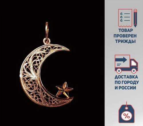 Золотой кулон Полумесяц