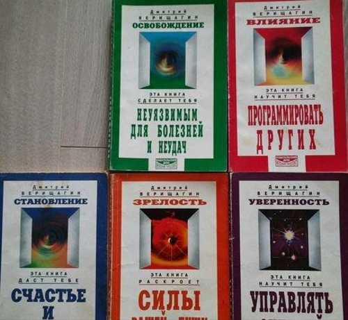 Книги Д.Верищагина