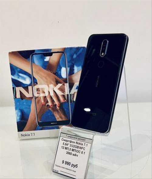 Смартфон Nokia 7.1