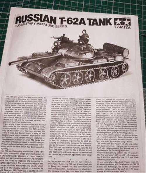 Модель танка т 62(для диорамы)