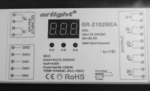 Декодер DMX Arlight SR-2102BEA
