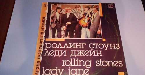 Винил Rolling Stones (Роллинг Стоунз) - Lady Jane