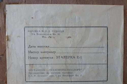 Продам книжные полки времен СССР