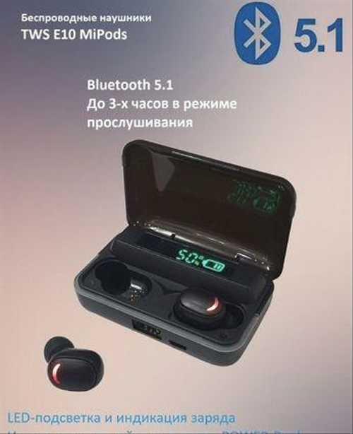 Наушники Беспроводные bluetooth E10 MiPods