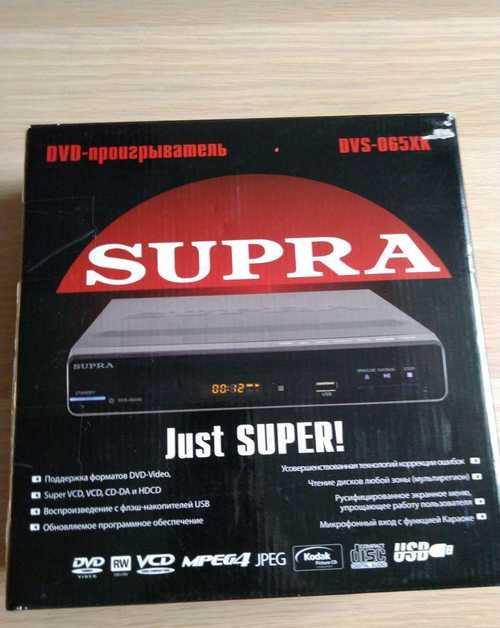 Продаётся DVD-проигрыватель supra DVS-065XK