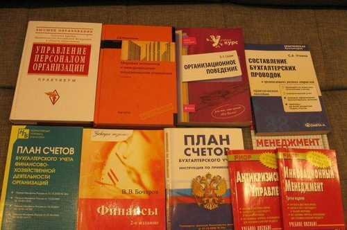 Пособие 30. Халевинская е.д Крозе и мировая экономика. Бочаров финансовое планирование. Учебник белый красный по экономике. Халевинская Автор книг.