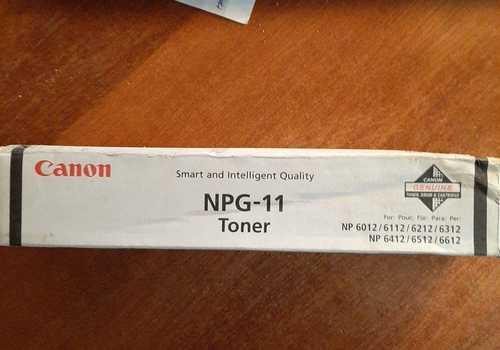 Тонер Canon NPG -11