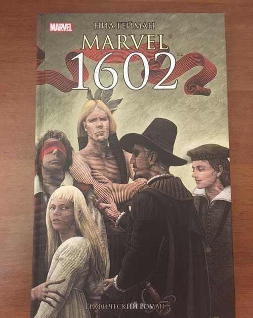 Marvel 1602 (комикс) Нил Гейман