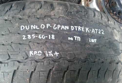 Dunlop grandtrek at22 и at25 сравнение