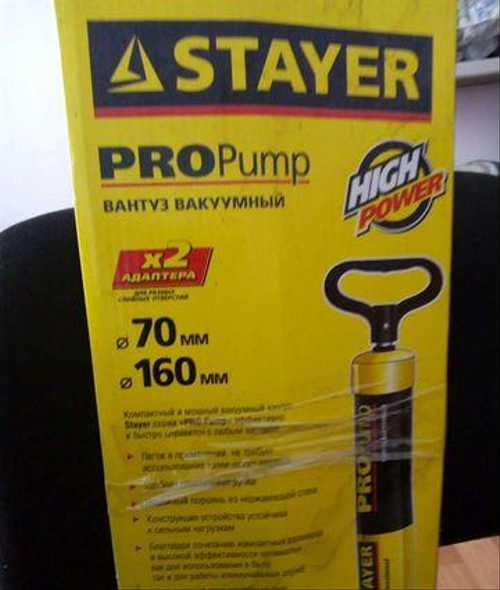 Вакуумный вантуз staver propump
