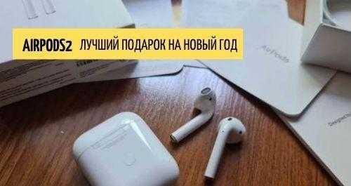Наушники airpods2 белые