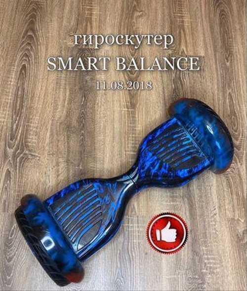 Гироскутер smart balance (бу)