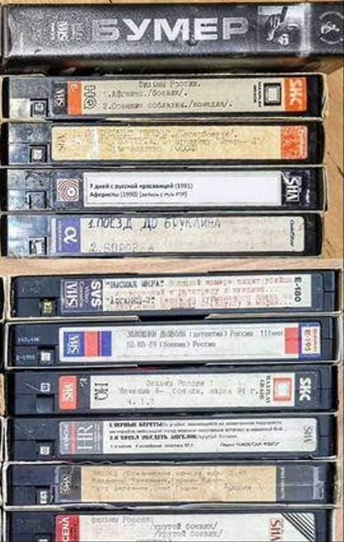 VHS видеокассеты