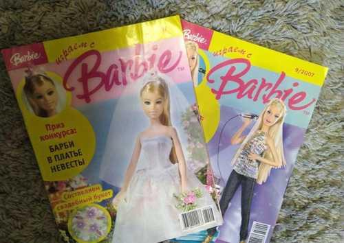 Журнал "Играем с Barbie"