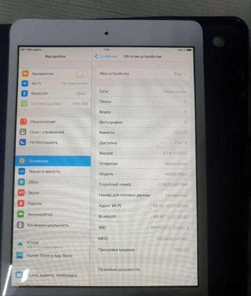 iPad mini обмен