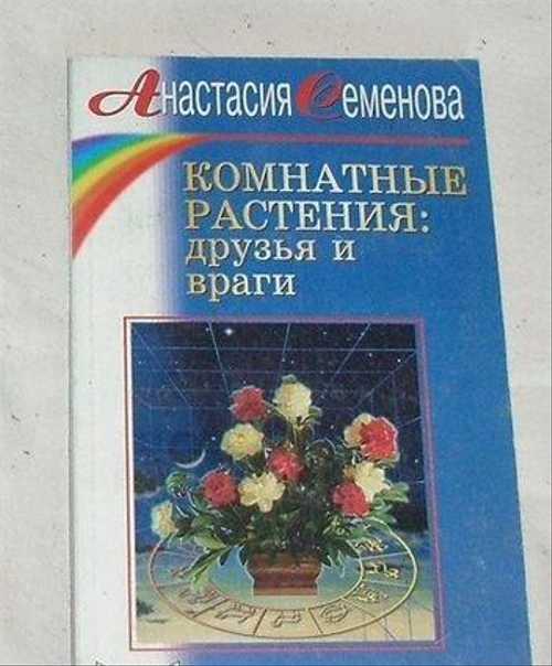 Книги о саде и огороде, строительство