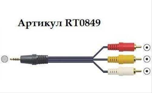 Кабель шнур jack 3.5 мм (4-pin) - 3 RCA