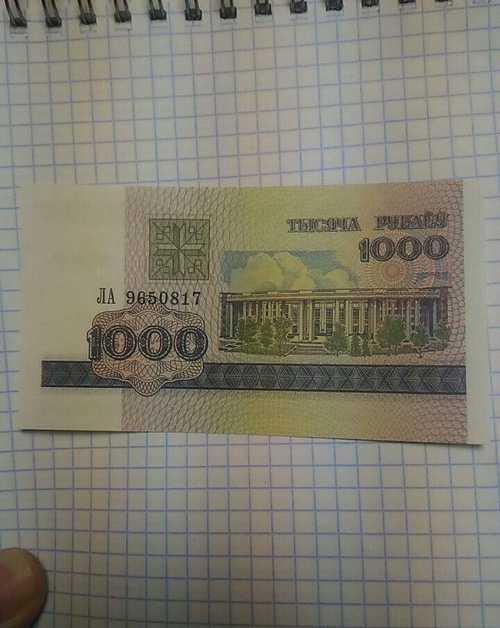 Банкнота 1000 рублей Беларусь 1998г. UNC