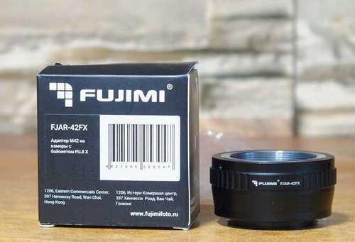 Адаптер Fujimi fjar-42FX с байонета fuji X на М42