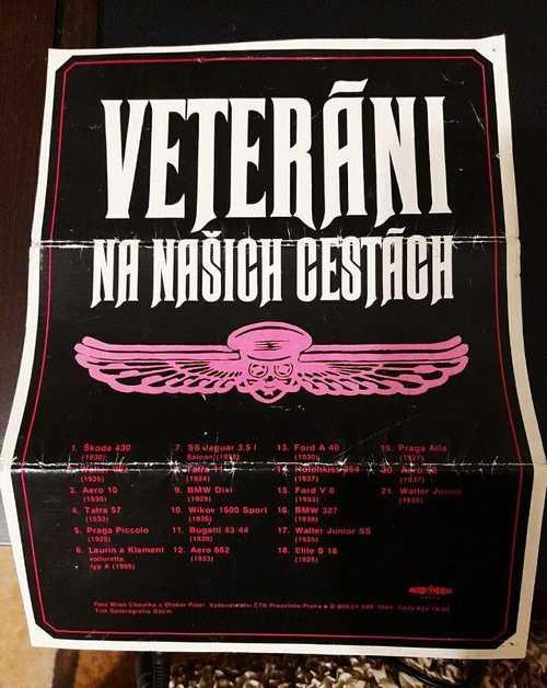 Veterani na naschih cestach. Набор открыток Чехосл