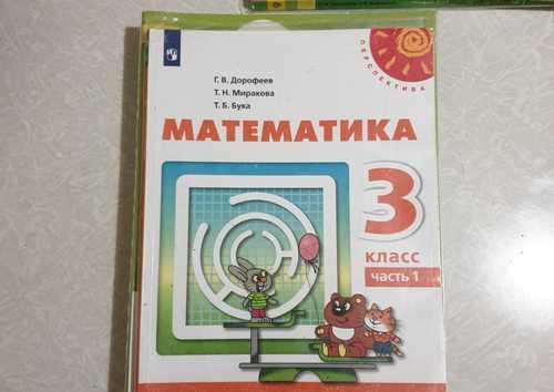 Учебник по математике 3класс