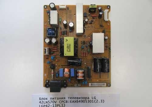 Блок питания телевизора LG 42LN570V (PCB:EAX649053